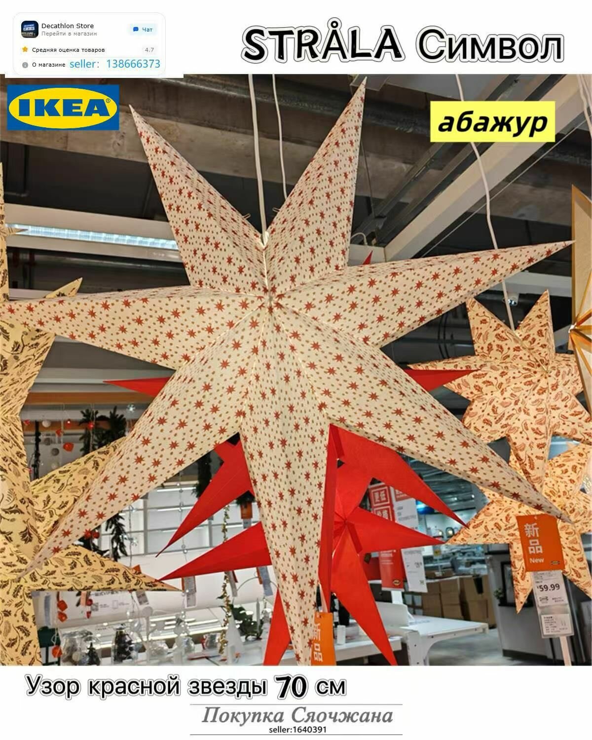 Абажур Romantic Home