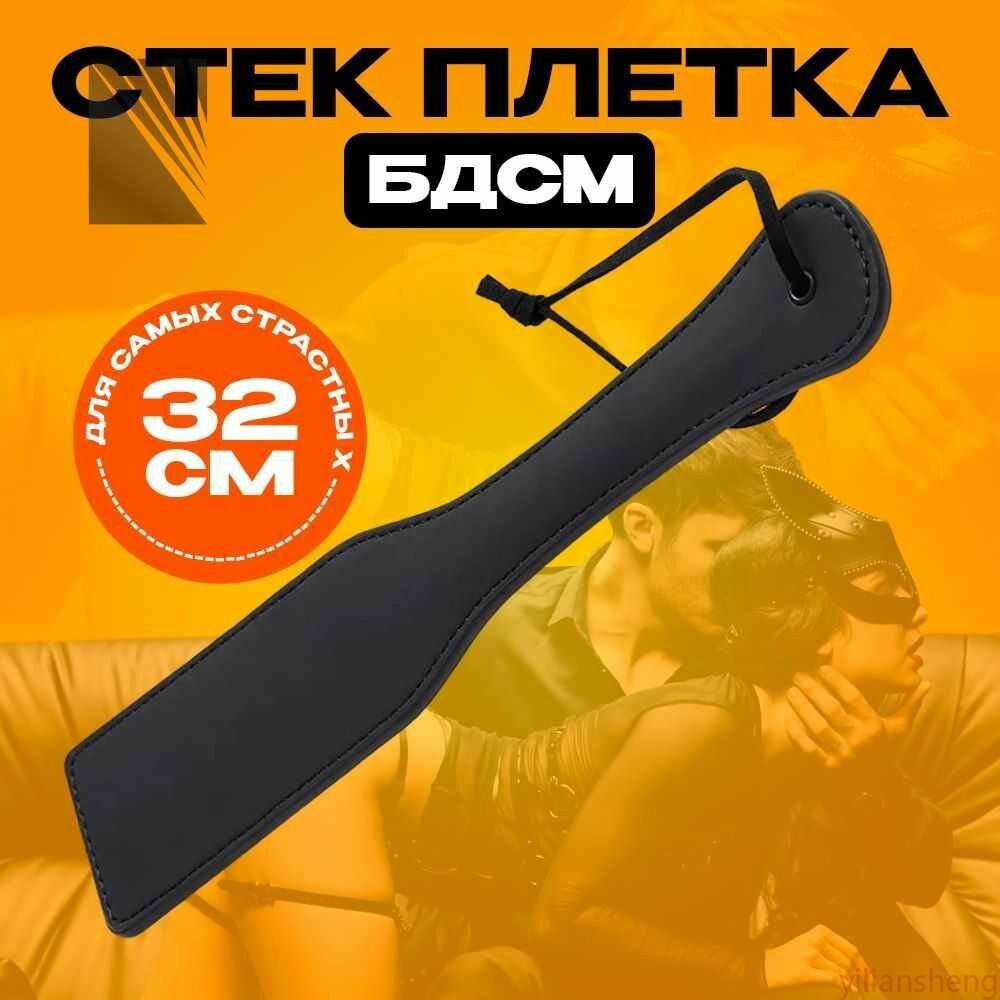 Плетка бдсм, плетка для секса yiliansheng