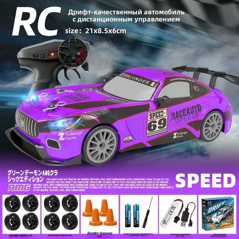 Радиоуправляемая машинка RC, игрушка для мальчиков, высокоскоростной полноприводный автомобиль 911 с функцией дрифта, высокотехнологичная модель AE86 для детей