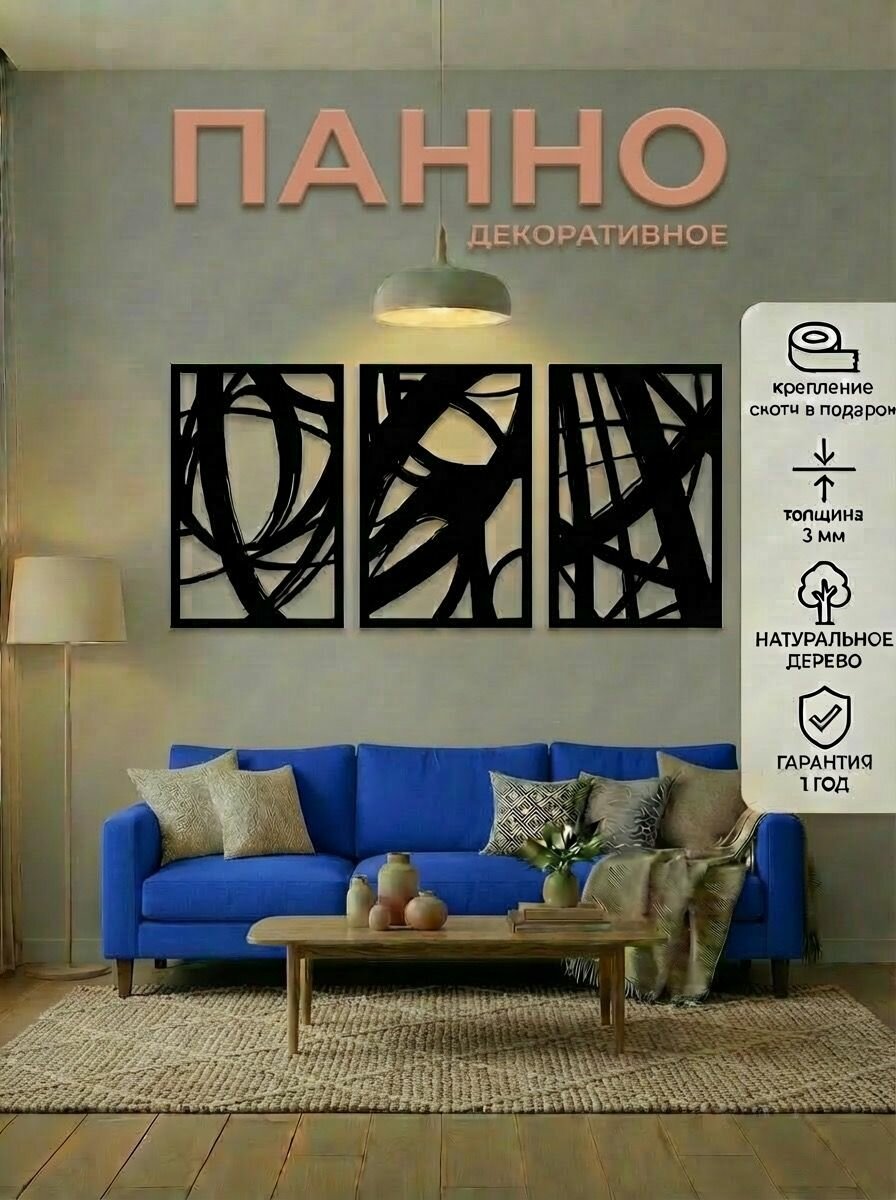 Панно на стену для интерьера, интерьерное панно