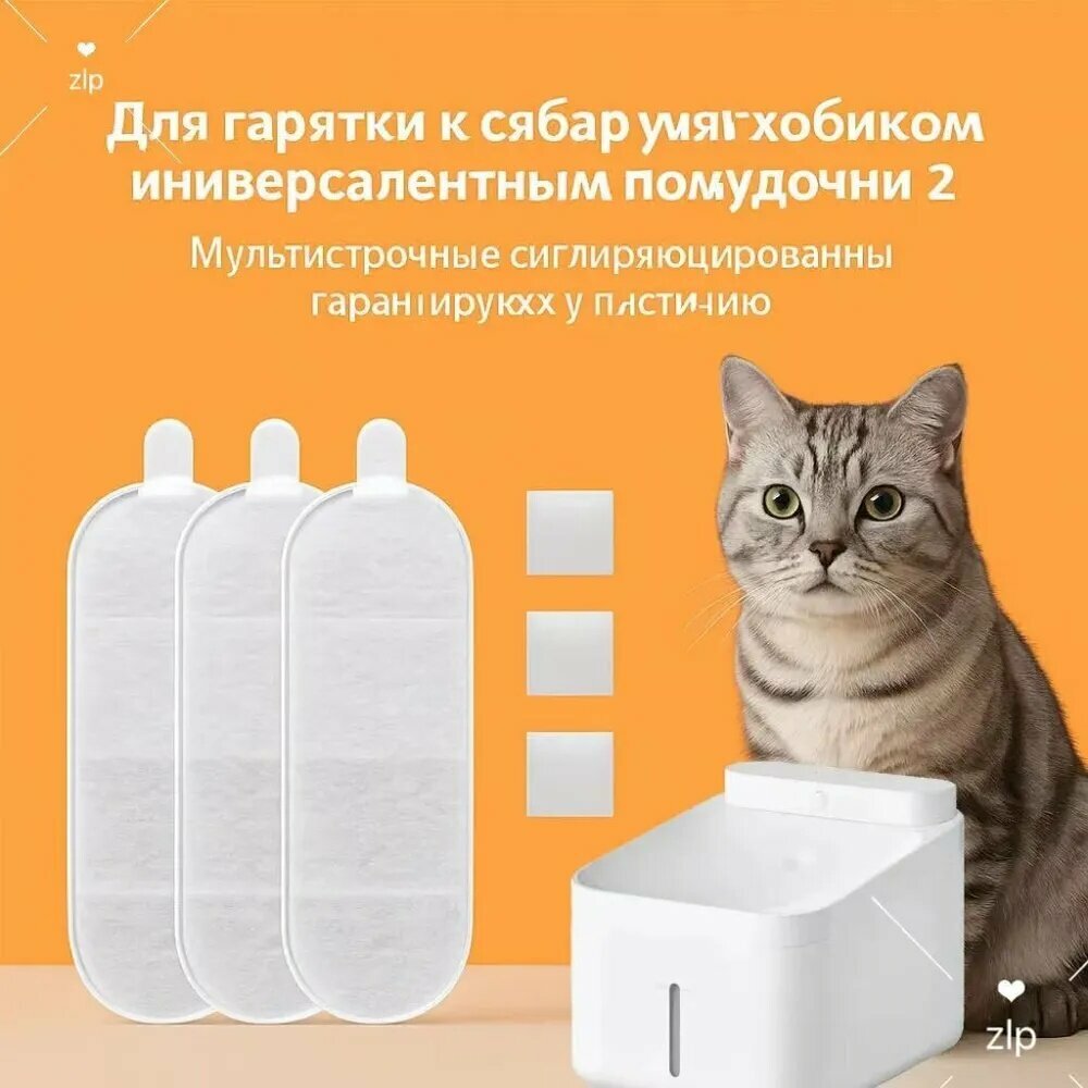 Набор фильтров для умного питьевого устройства для питомцев Xiaomi Smart Pet Fountain 2