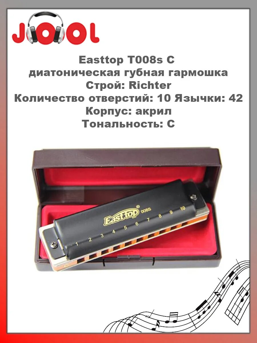 Easttop T008s C - диатоническая губная гармошка, C