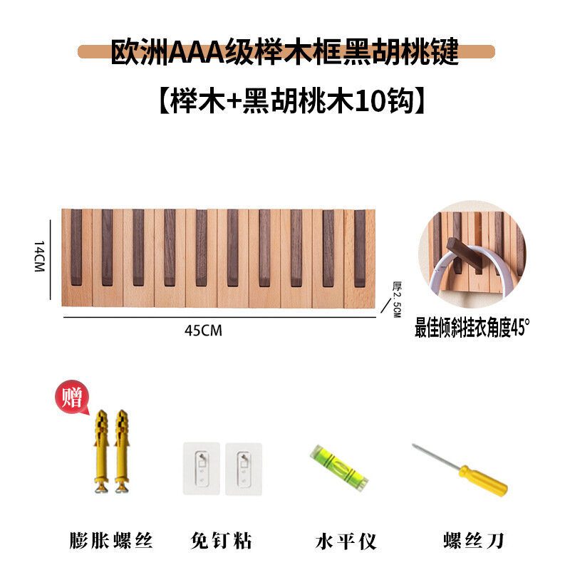 Клавиши для фортепиано вешалки Скандинавская буковая рамка черный грецкий орех-10 крюк [45*14*2.5]