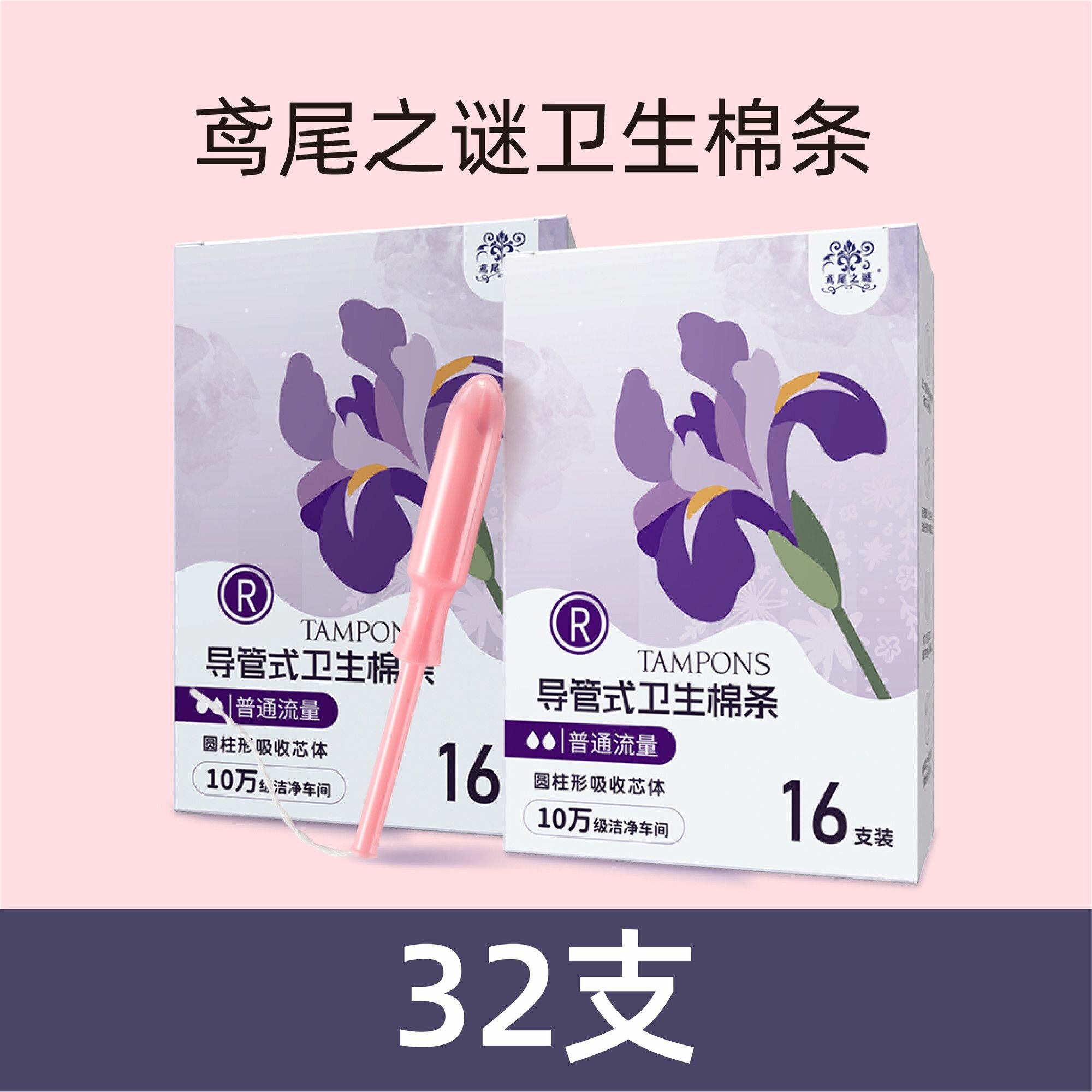 Тампон с катетером Iris Mystery, спортивный, свободный плавательный, защита от протекания, без ощущения инородного тела, встроенный гигиенический прокладка