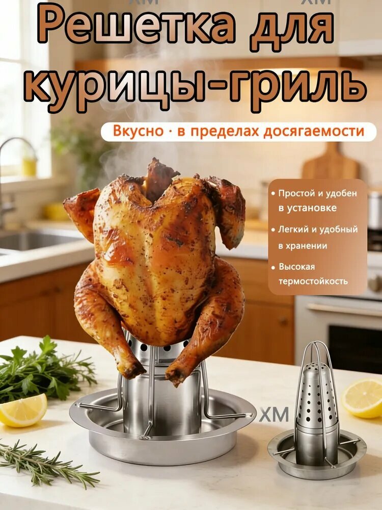 Ростер для курицы, Нержавеющая сталь, 1.5 л