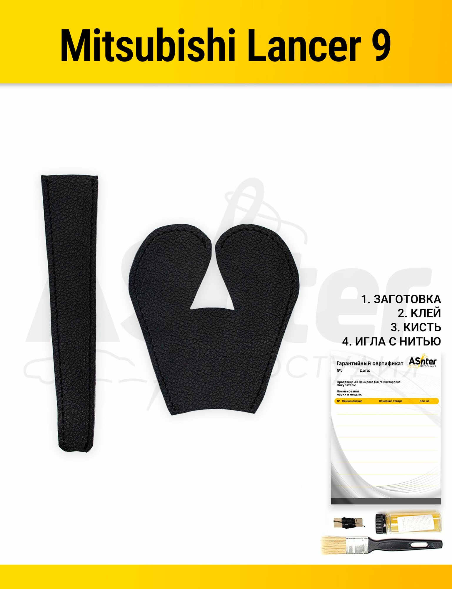 Чехол АКПП Mitsubishi Lancer 9 (оплетка для ручки на замену заводской кожи)