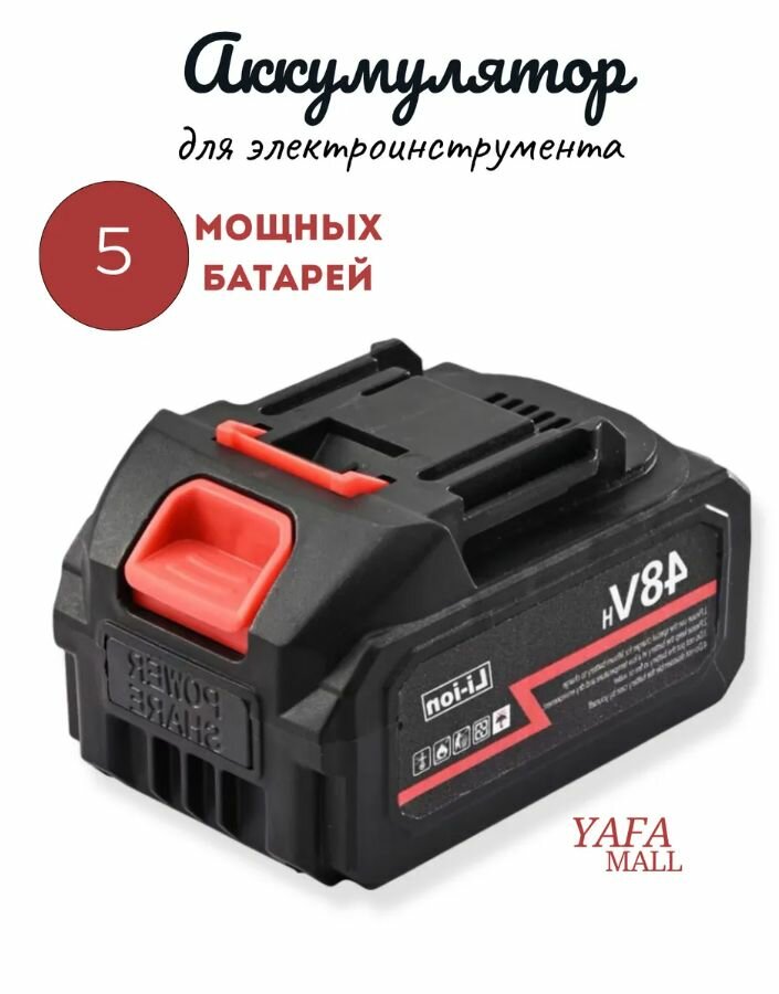 GEALFIS аккумулятор 48V для инструмента съёмная батарея для шуруповёрта, мини пил и садовой техники