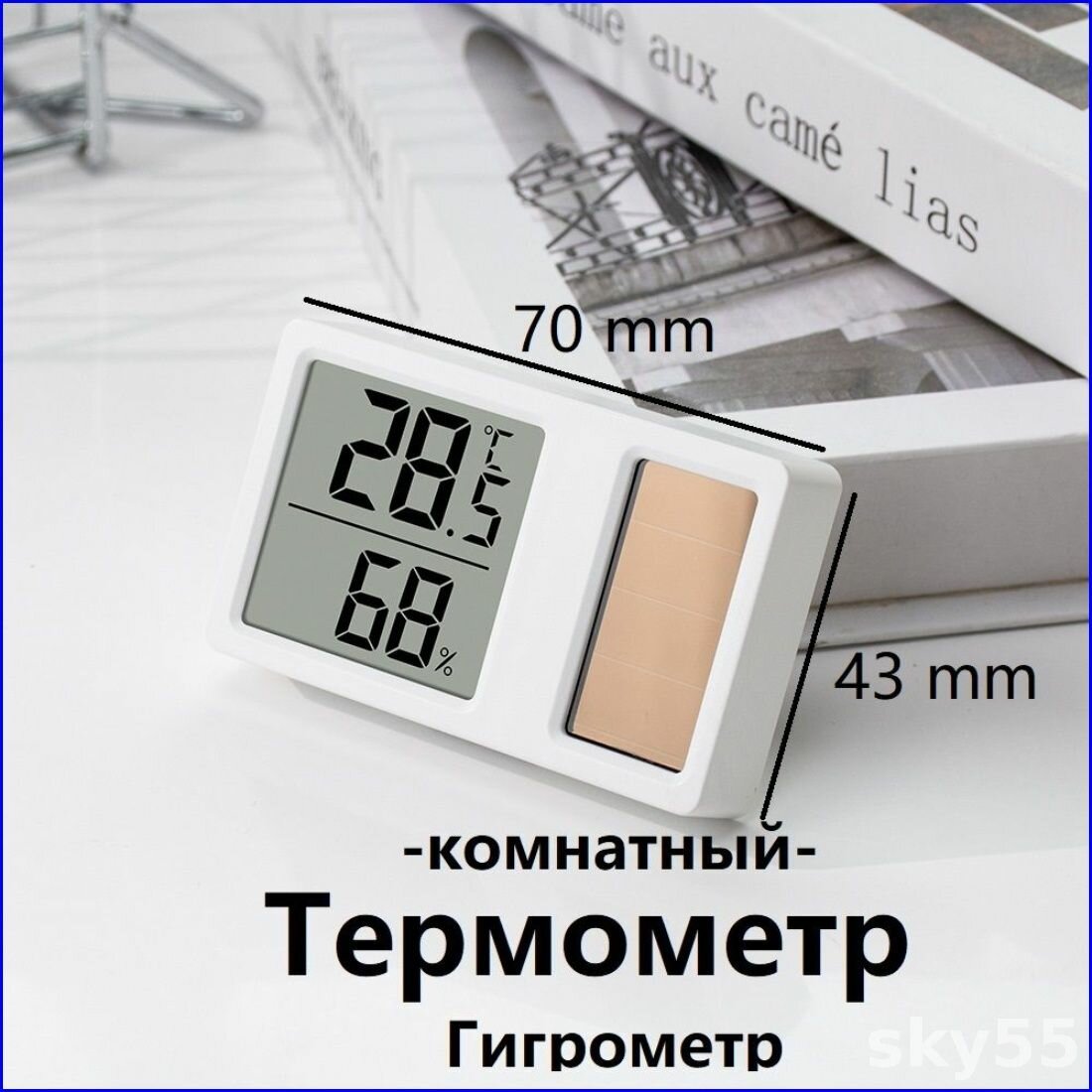 Метеостанция