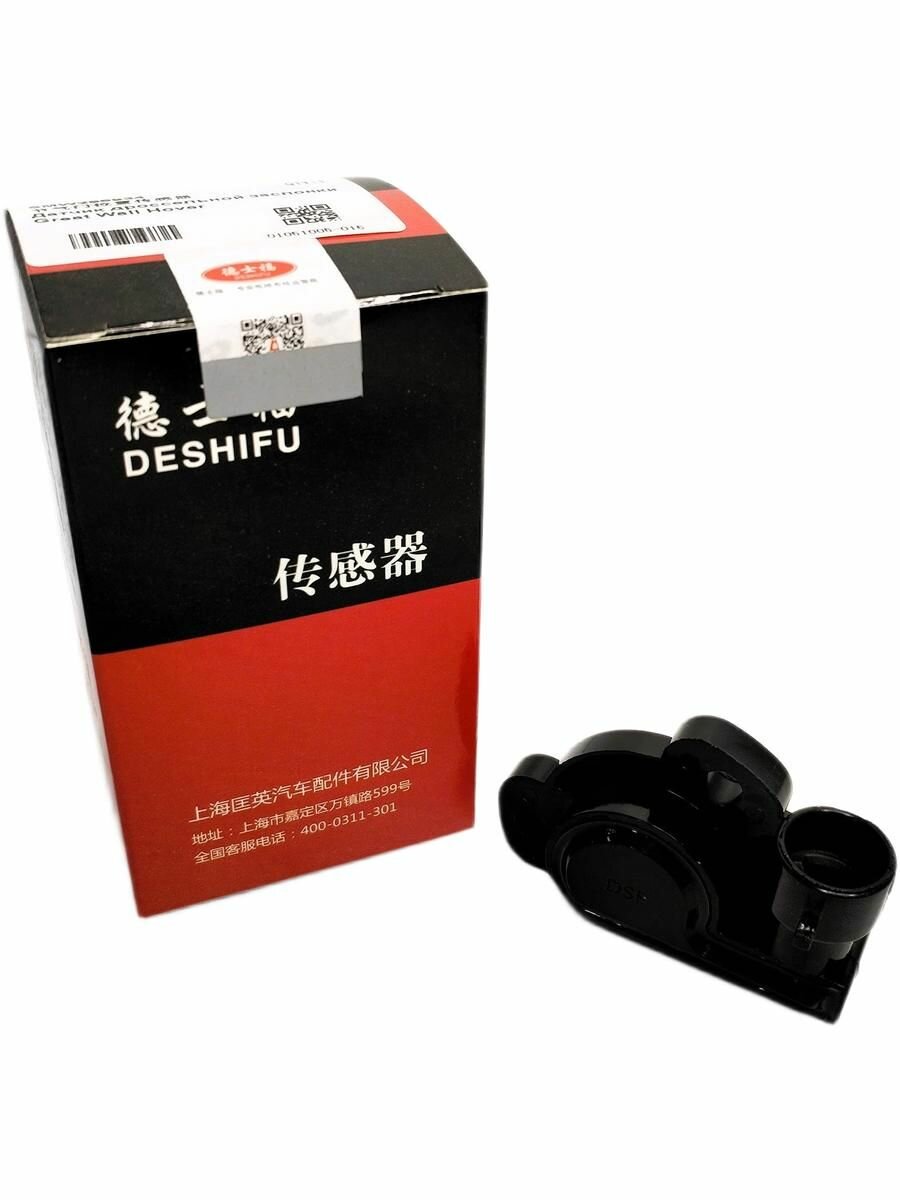 Датчик дроссельной заслонки Hover H2 H3 H5 Haval / Ховер Хавал OEM: SMW299934