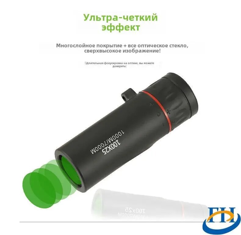 Телескоп, Можно установить на телефон.