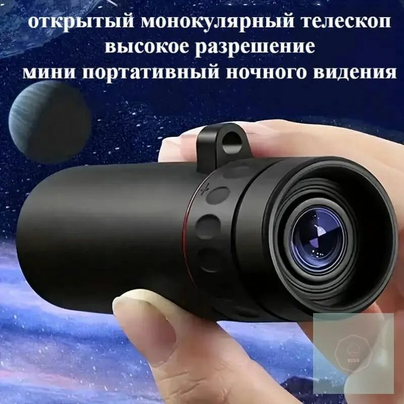 Уличный Монокулярный Телескоп, Мощный Прибор Ночного Видения Высокой Четкости, Мини-и Портативный