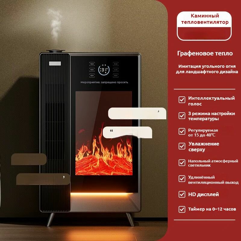 Напольный настенный обогреватель