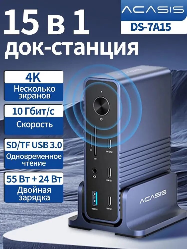 Acasis Док-станция с 15 портами, скорость передачи 10 Гбит/с, Type-C на HDMI 4K, поддержка быстрой зарядки PD 100 Вт, для MacBook Pro, расширение с тройным дисплеем