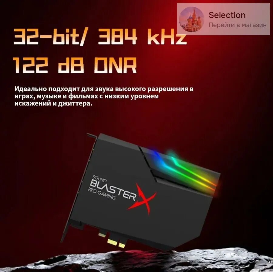 Звуковая карта Creative Sound BlasterX AE-5 Plus 7.1 Virtual Surround с ЦАП класса SABRE и усилителем XAMPA, черная