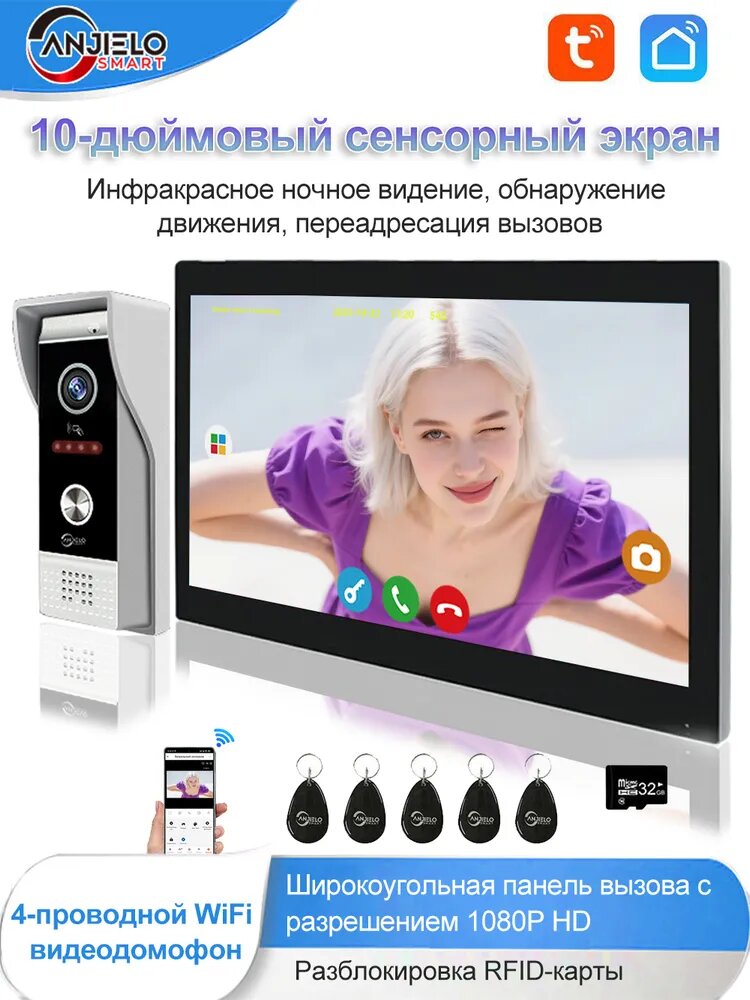 Умный видеодомофон 2MP с детекцией движения Поддержка Tuya/Smart Life Удалённое управление Разблокировка по карте