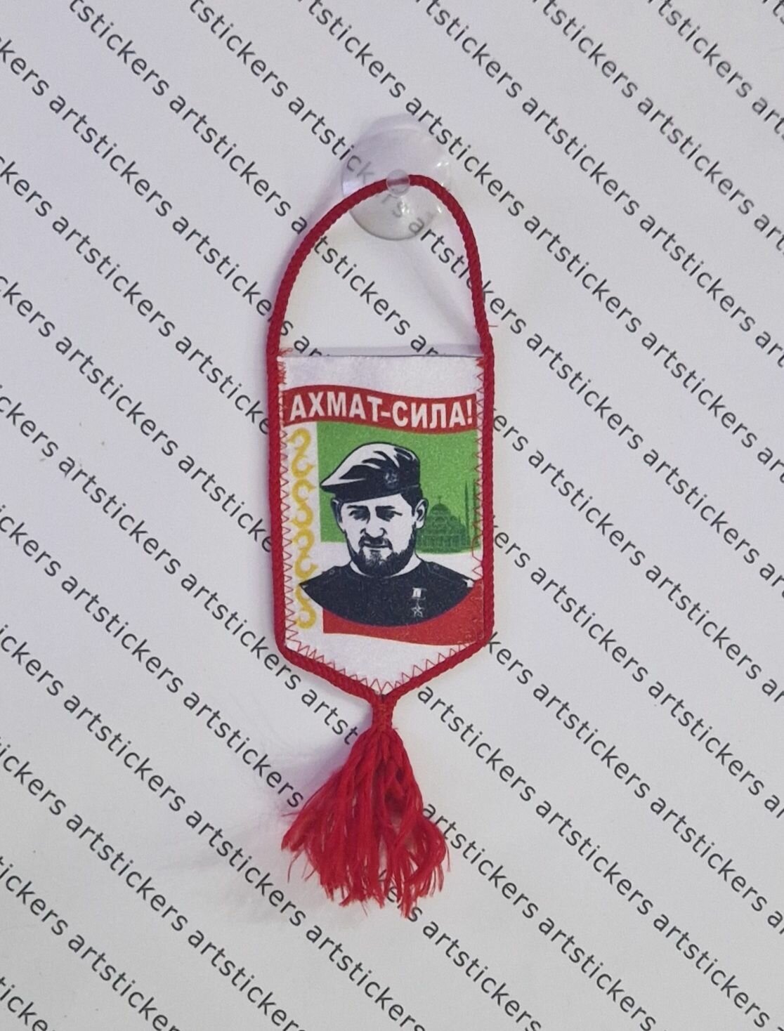 Вымпел Ахмат Сила (Кадыров), размер 8х12см, двусторонний на присоске, ткань, аксессуар для авто