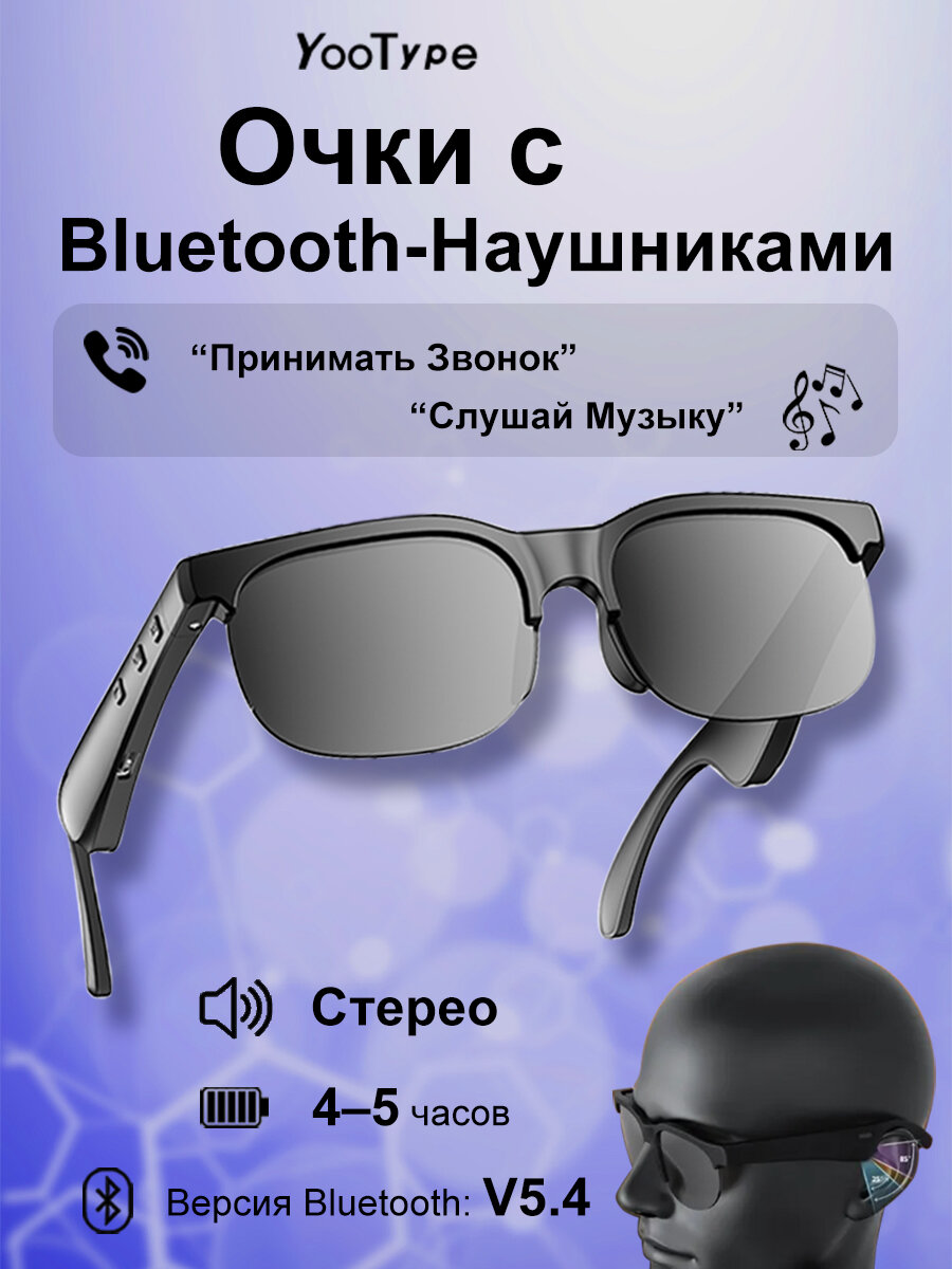 Умные очки с беспроводным Bluetooth 5.3 для звонков, воспроизведения музыки и дистанционного управления голосовым