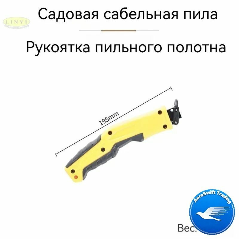 Универсальная рукоятка для полотен, держатель для пилок