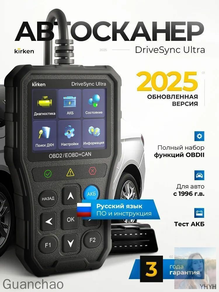 OBD2 сканер DriveSync Ultra — диагностика авто с Bluetooth, чтение и сброс ошибок, мониторинг параметров, ABS SRS