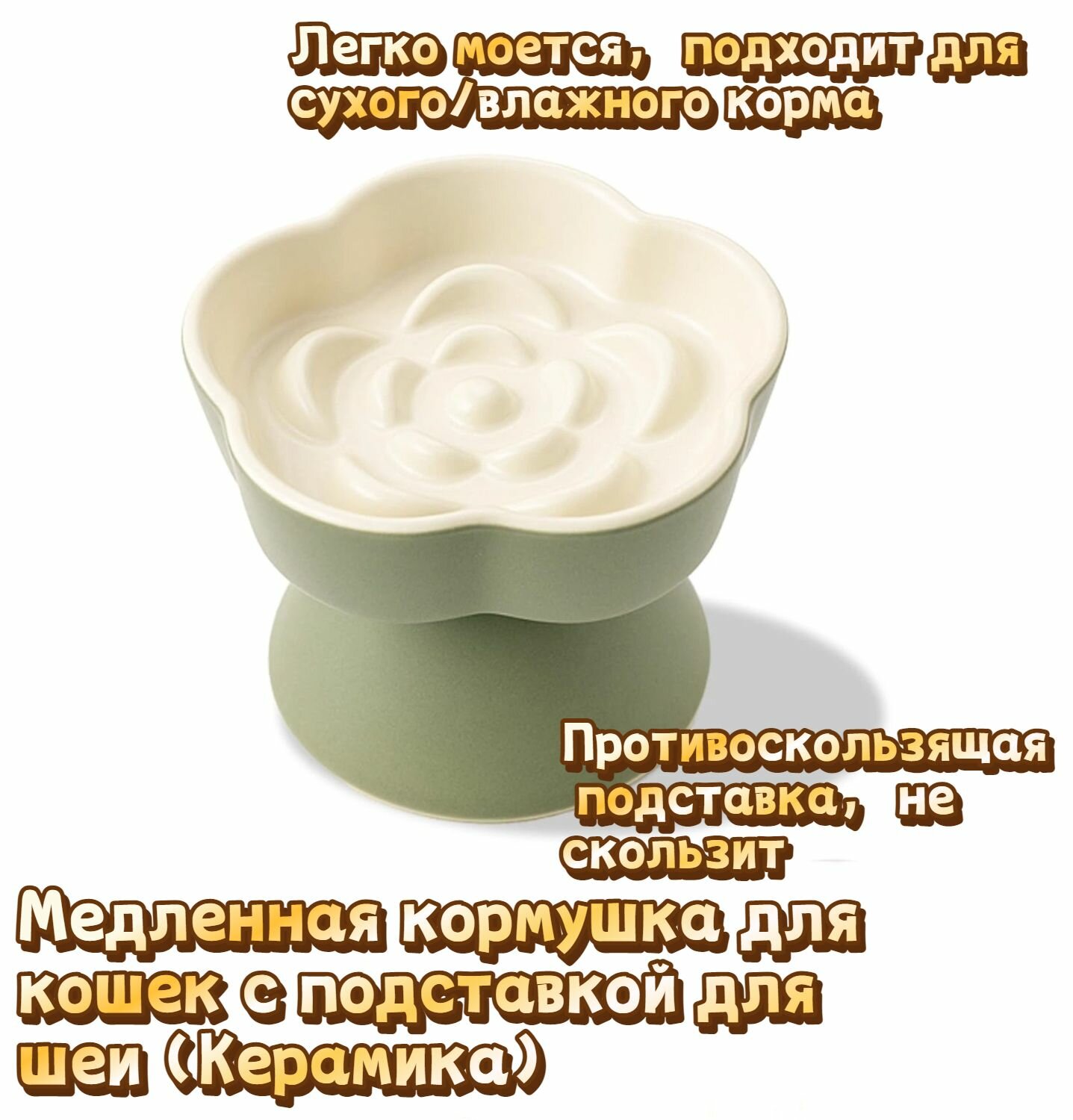 Миска для животны