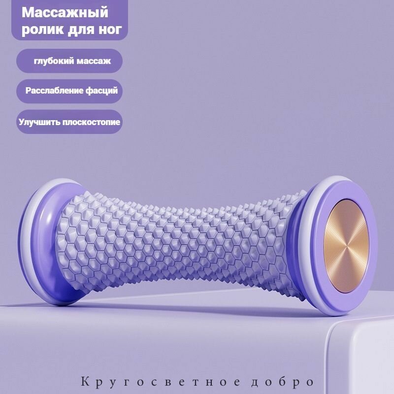 Ролик массажный — фото 1