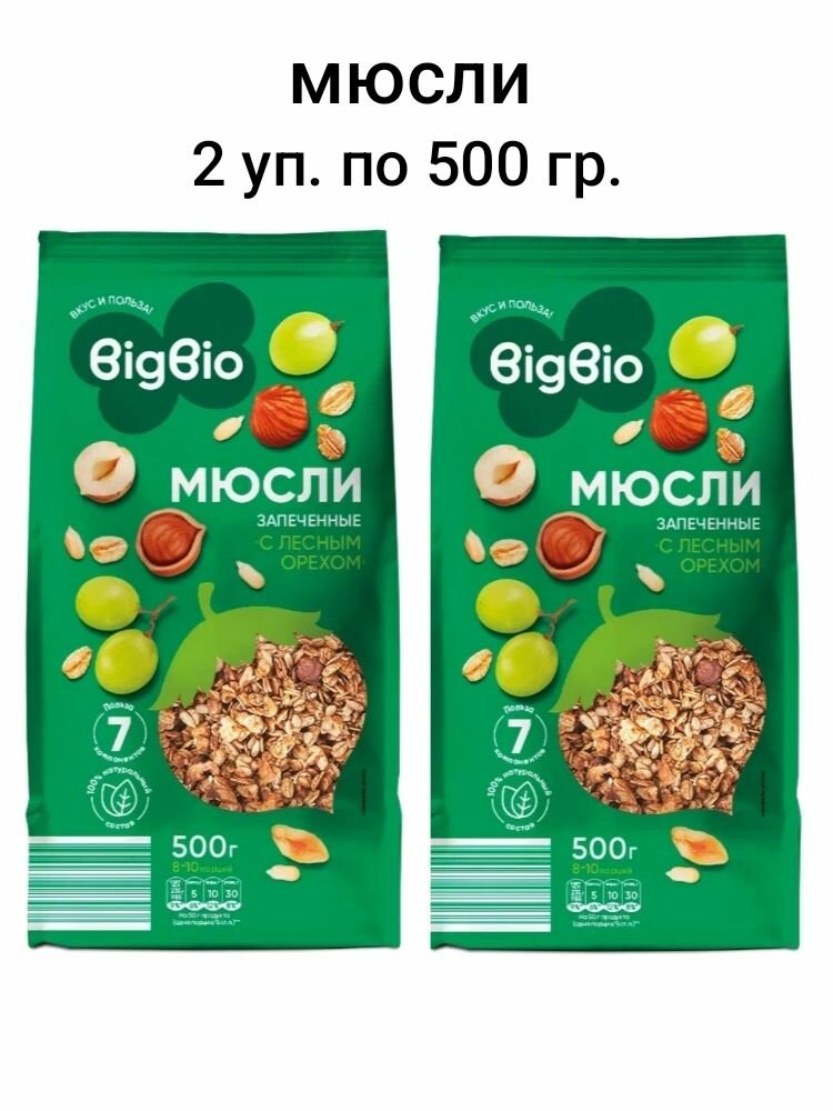 Мюсли запечёные с орехом 2уп. по 500 гр.