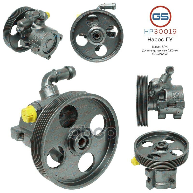 Насос ГУР Citroen Xsara 1999-2005, Peugeot 306 1993-2002 rebuild GS арт. HP30019
