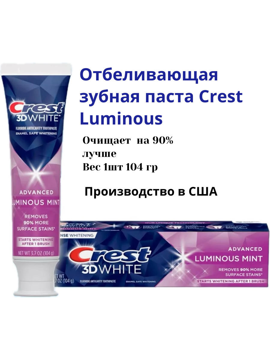 Отбеливающая зубная паста Crest 3D White Advanced Luminous Mint New 104 g