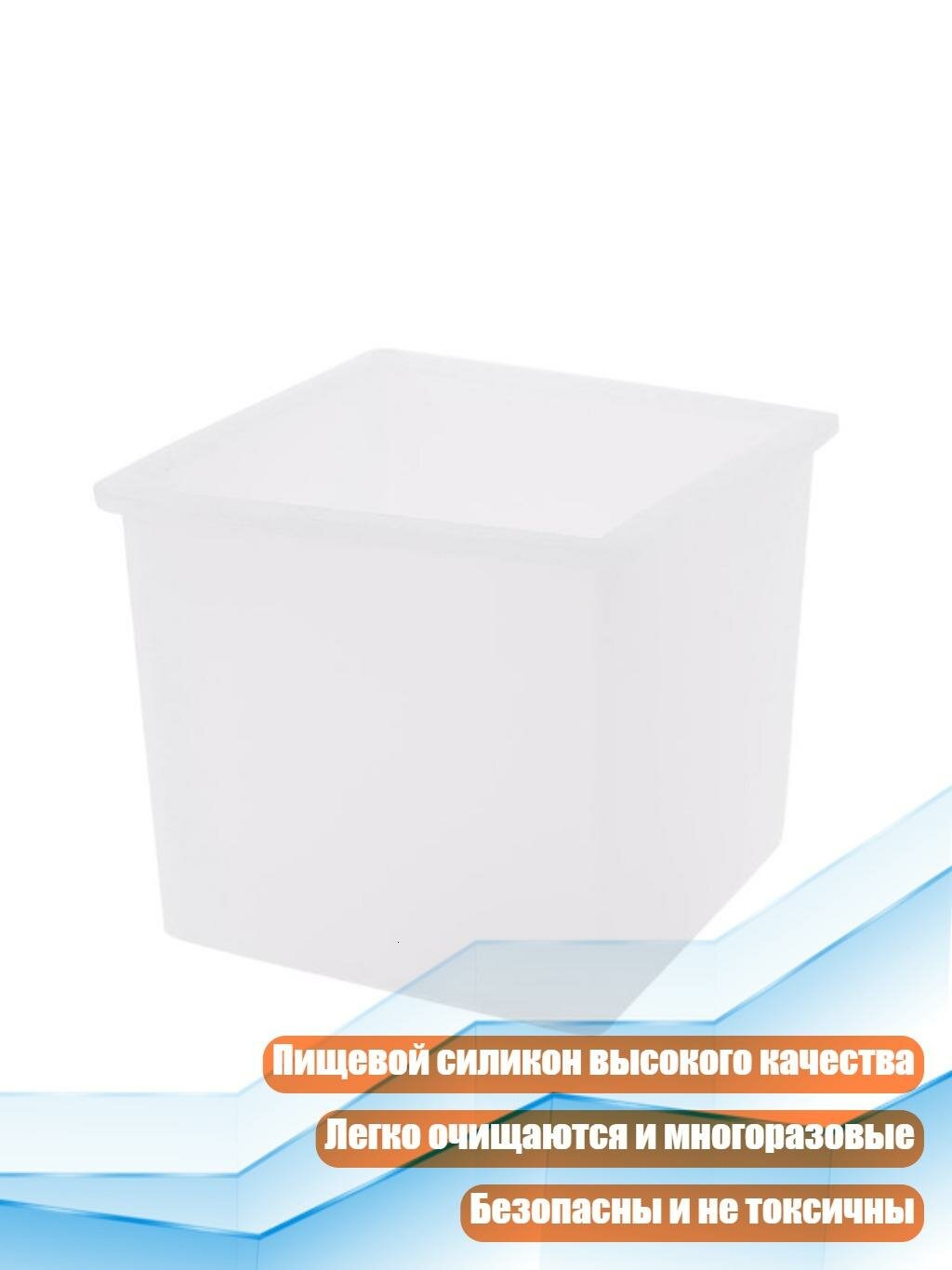 Силиконовая форма-куб для литья смолы