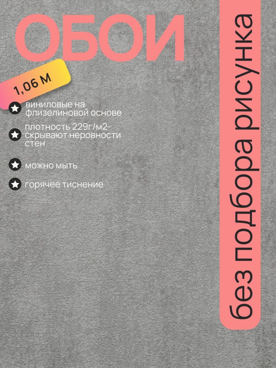 Без подбора/подгона рисунка обои виниловые на флизелиновой основе, метровые, моющиеся, горячее тиснение Электро ОО75330-46