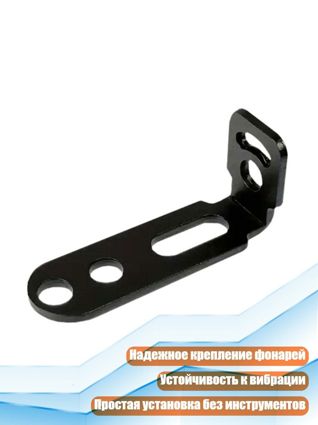 Кронштейн для фары электровелосипеда