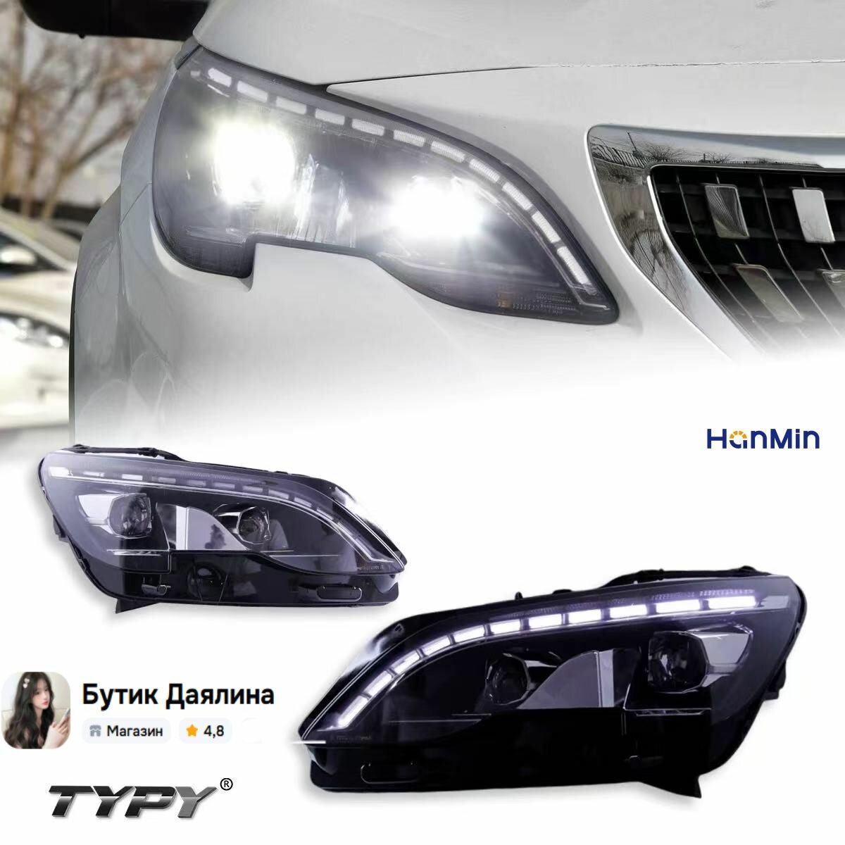 Фары автомобильные