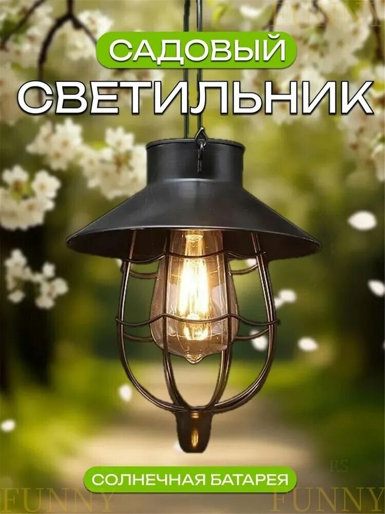 Уличный светильник, Без цоколя, Садовая люстраколичество ламп:1шт