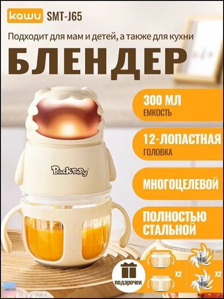 Блендер блендер пароварка для детского питания, белый, прозрачный