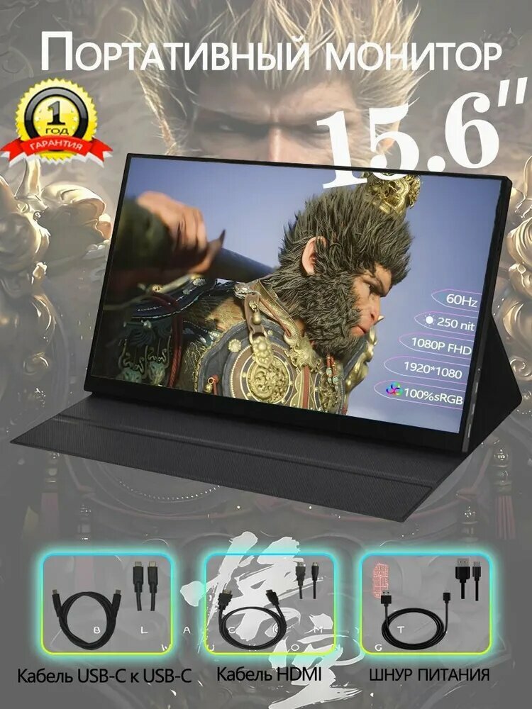 15.6" Монитор Портативный монитор, черный