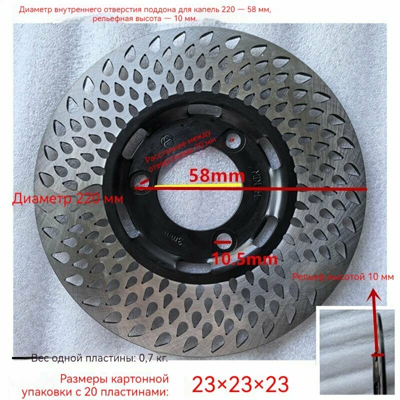 Тормозные диски, Дисковый тормозной диск для мотоцикла Диск тормозной 220/58/3.5 мм, частично каплевидный вогнутый-конvex, 10 отверстий
