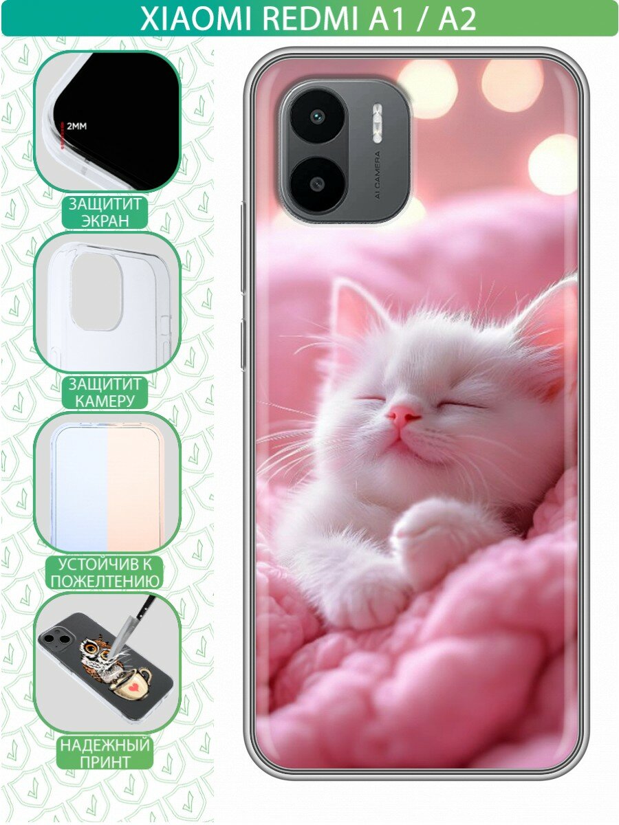 Чехол для Xiaomi Redmi A1, Xiaomi Redmi A2 с принтом котенок для девочек (Сяоми Редми А1, Сяоми Редми А2)