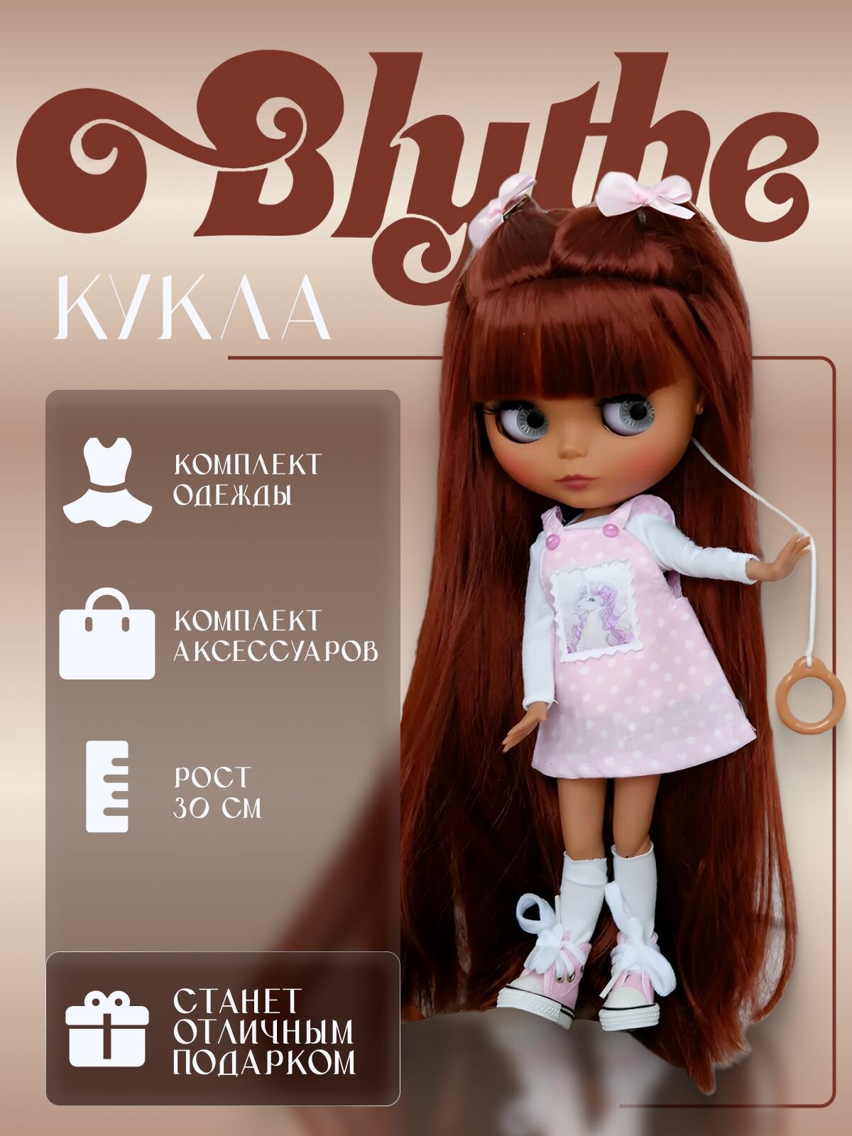 Блайз кукла, Blythe K383