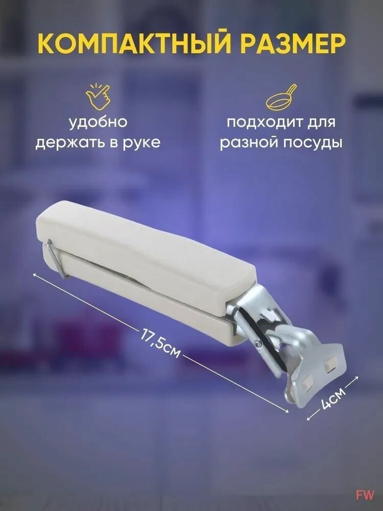 Ручка ухват для посуды, 1 шт