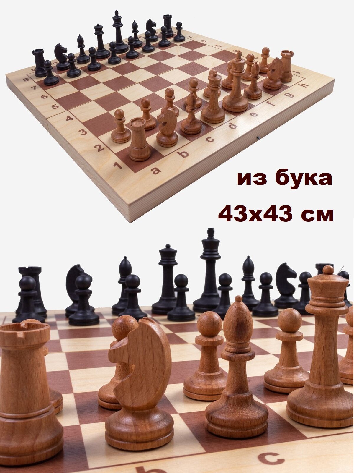 Шахматы деревянные большие Гроссмейстер № 5 из бука, размер 43х43 см, классические турнирные фигуры