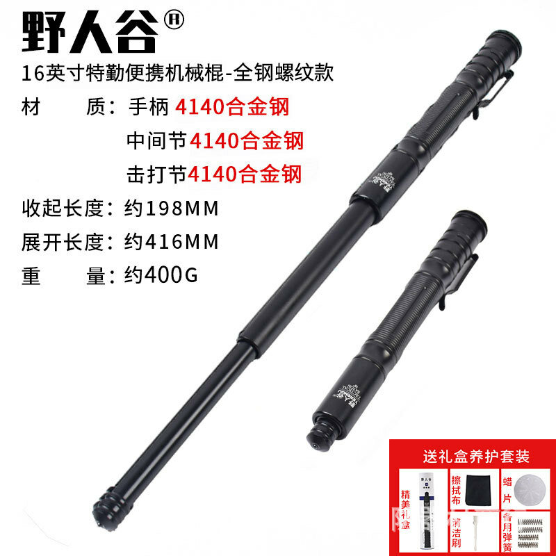 Портативный механический дубинка телескопическая трехсекционная автомобильная инструментальная юридическая бамбуковая самооборона анти-волчья дубинка