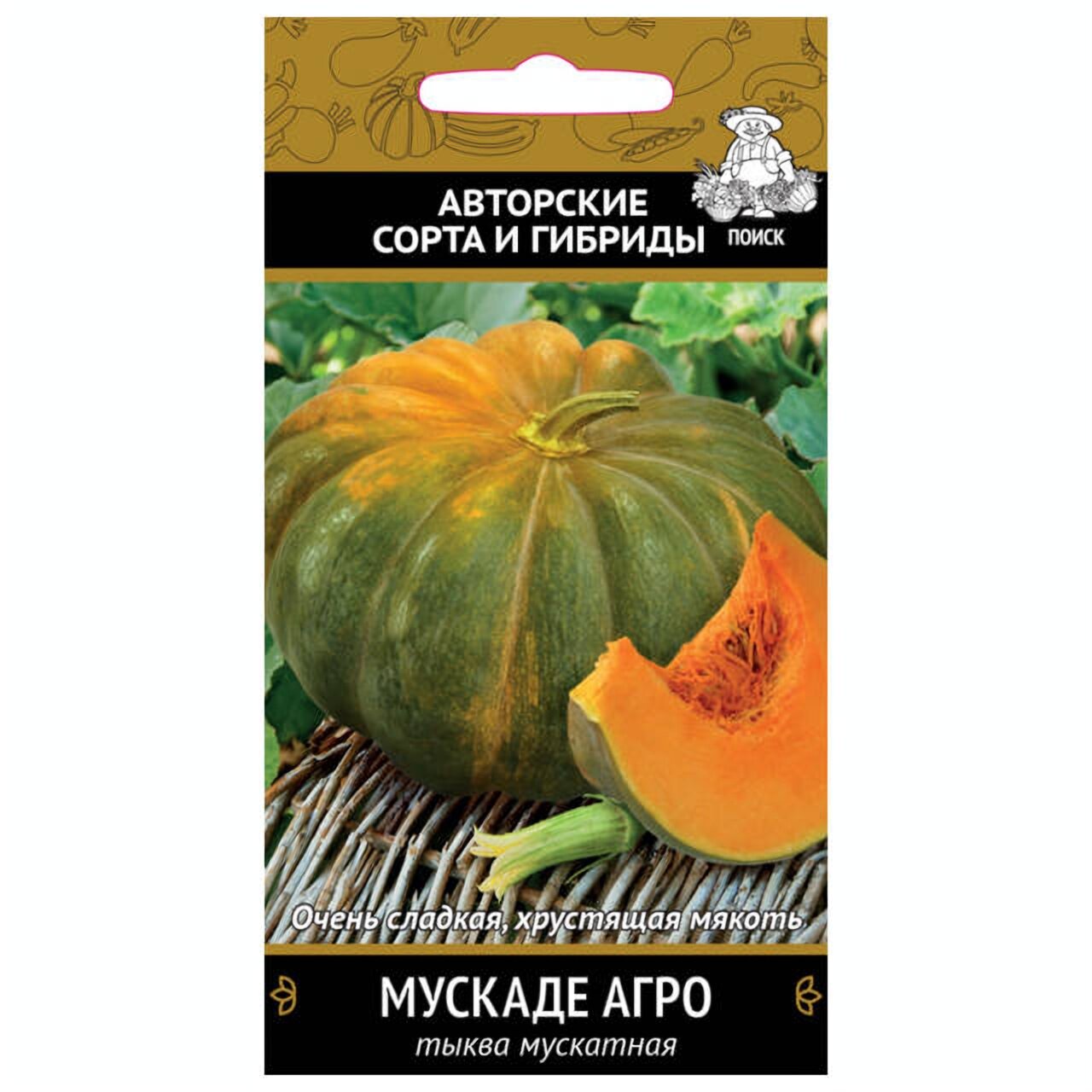 Семена тыква мускатная Мускадэ Агро поиск 10шт, для дачи, сада, огорода и на рассаду