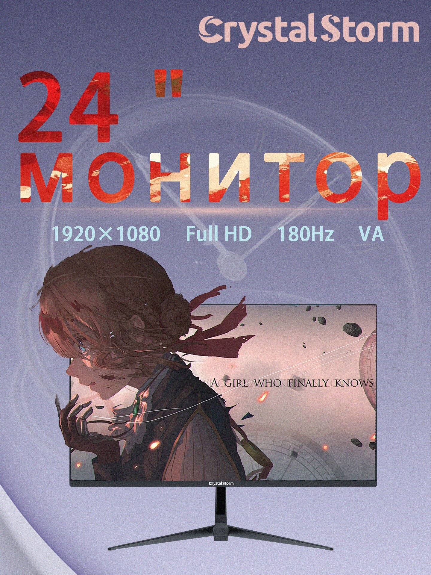 CrystalStorm 24" Монитор 1920x1080 180 Гц, VA, Чёрный игровой, для компьютера