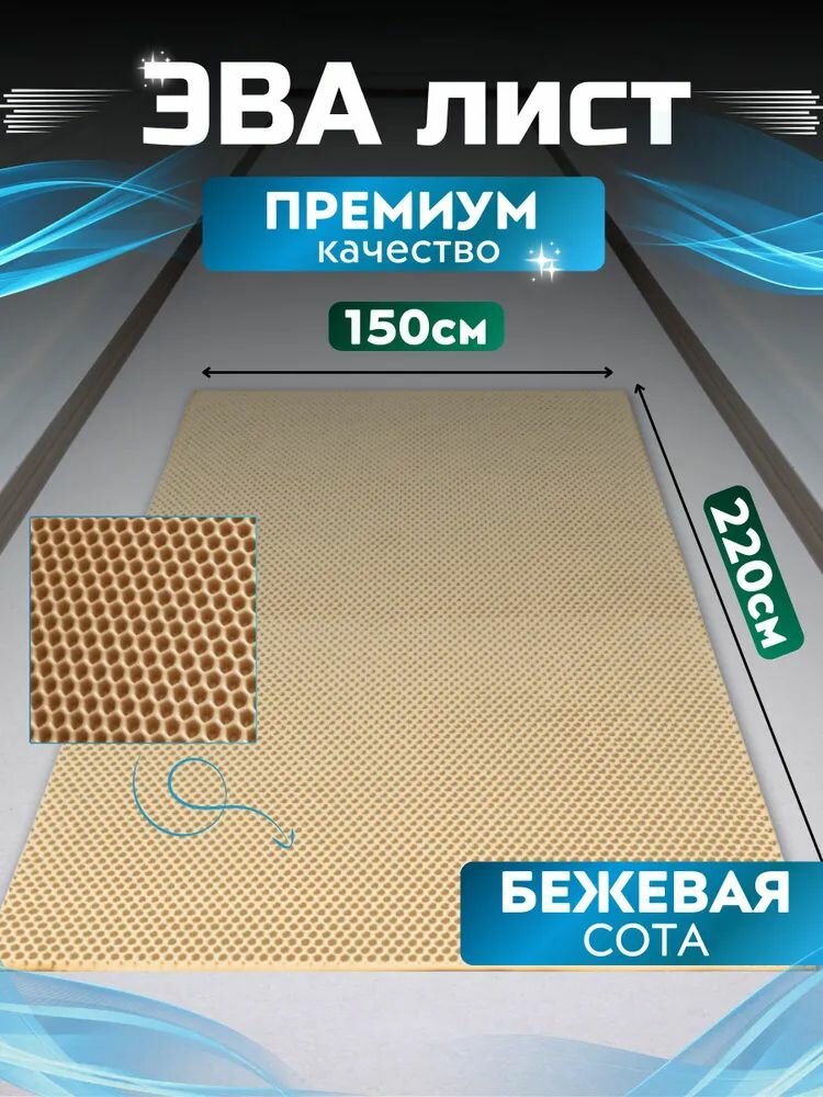 Эвапрокомфорт Коврики в салон автомобиля, EVA, 1 шт.