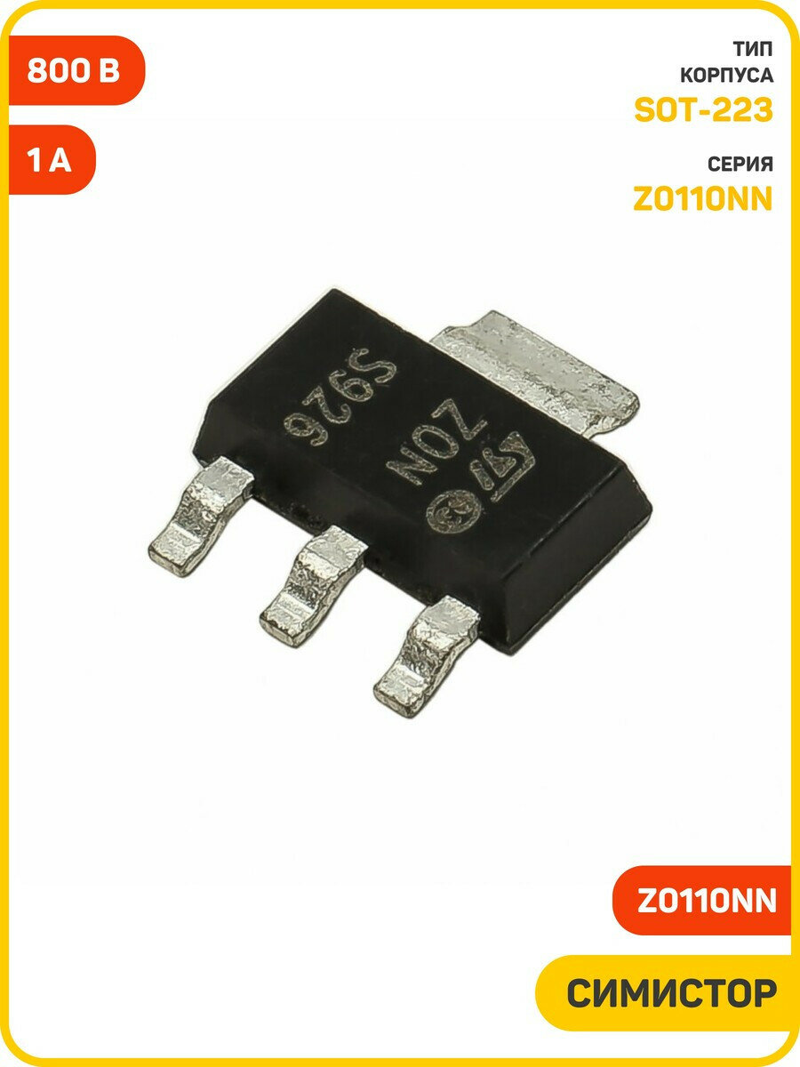 Симистор STM 800 В/1 А 25 мА (Z0110NN 5AA4 (SOT-223)/Z0N)