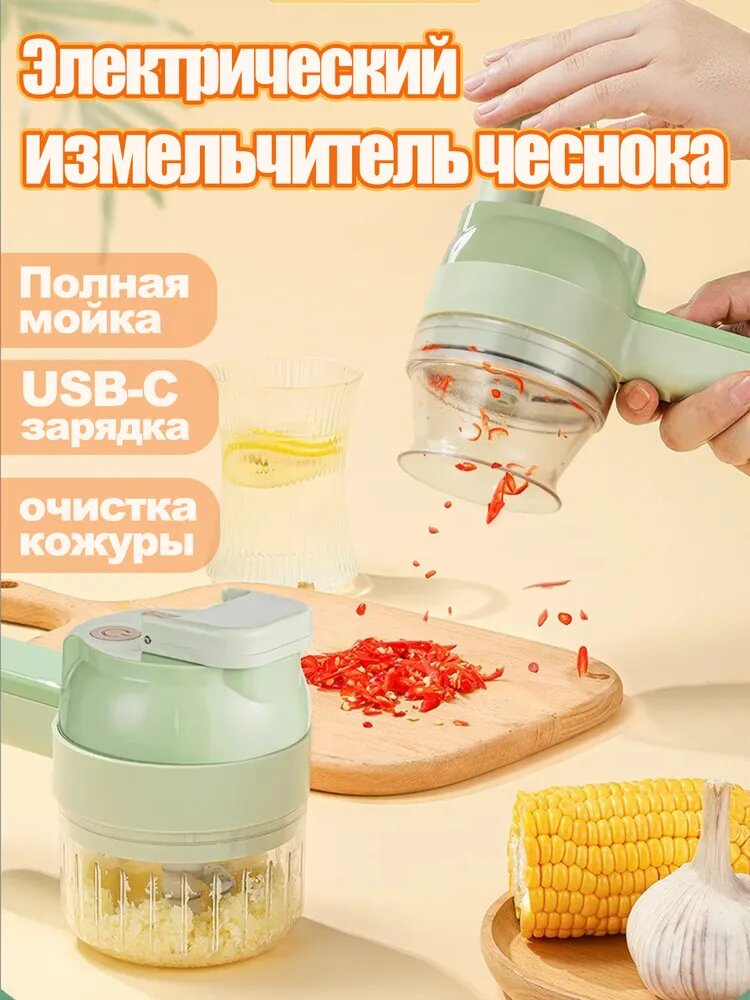 Электрический измельчитель продуктов мультифункциональный чоппер
