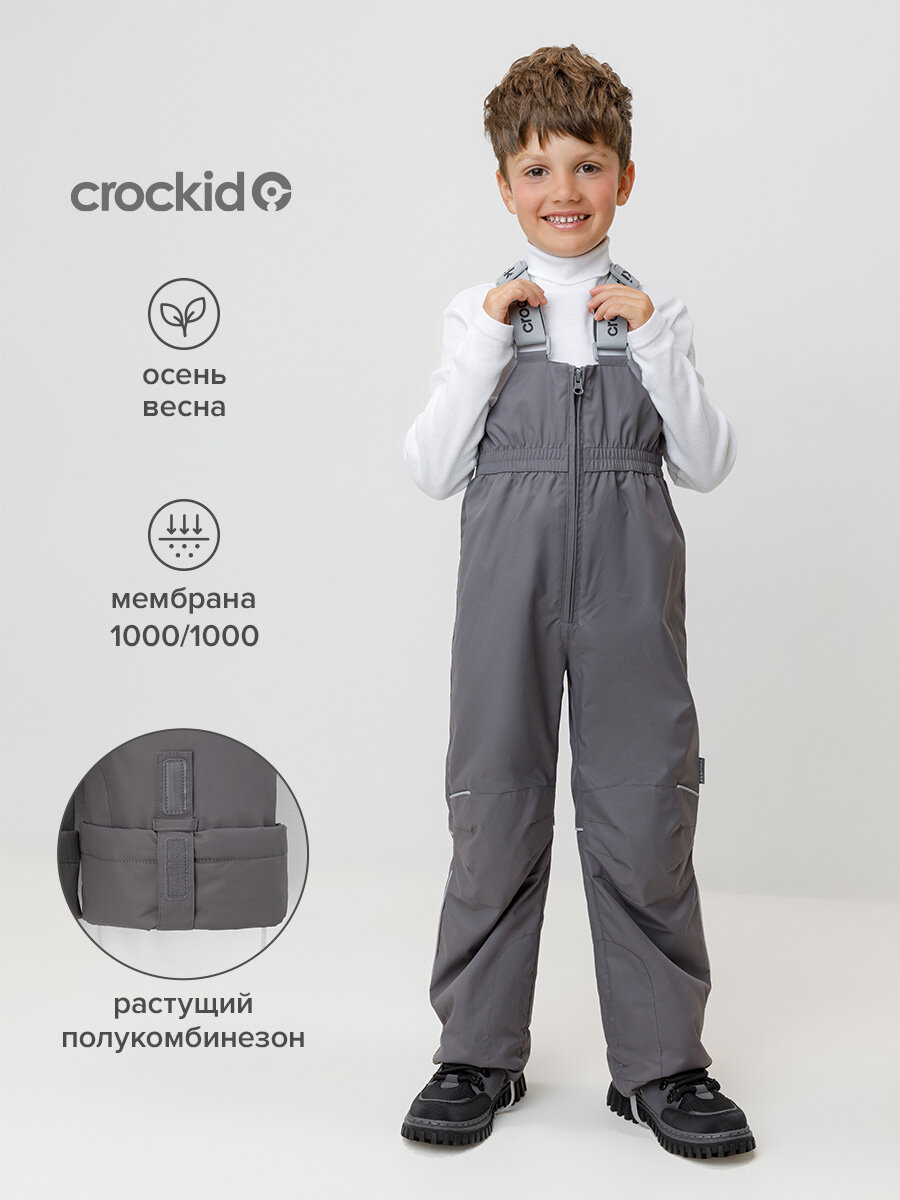 Полукомбинезон утеплённый crockid ВК 46024/26/2 ГР