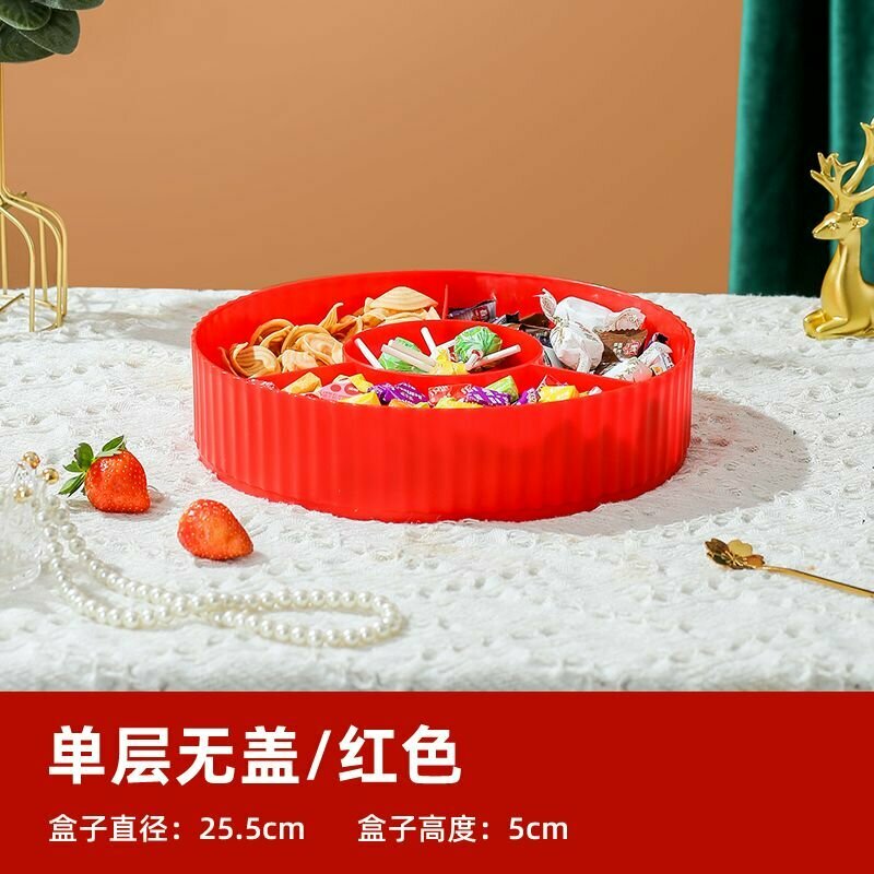 Фруктовая тарелка для дома, гостиной, кофейного стола, коробка для конфет, новогодние товары, новогодняя тарелка с сухофруктами, тарелка для фруктов, коробка для хранения закусок с семенами подсолнуха