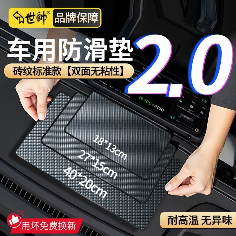 [Шишуй] Противоскользящий коврик для приборной панели автомобиля, украшение для автомобиля, хранение парфюма, противоскользящий коврик, устойчивый к высоким температурам, силиконовый центральный консоль