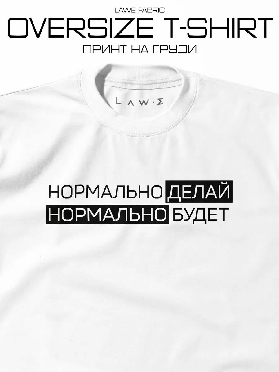 Футболка NORMALNO DELAY